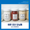 예쁜 양념통 양념 라벨 셀프로 만들어 완성 W 어반하우스 네이버 블로그